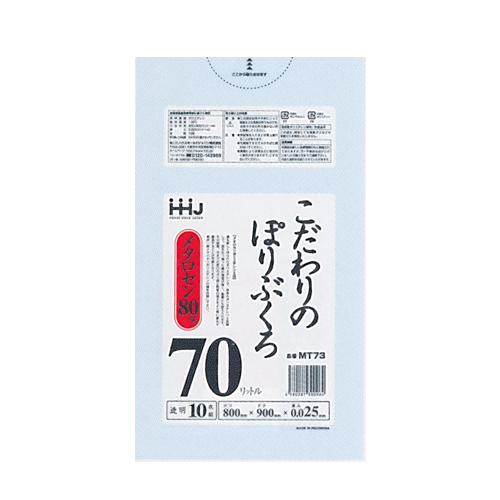 ポリ袋サプライサービス / MT メタロセン80％伸びるポリ袋 70ℓ MT-73 透明LLDPE 800×900×0.025 入数600枚